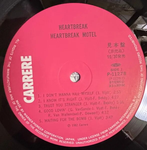 Heartbreak Motel — фото 1