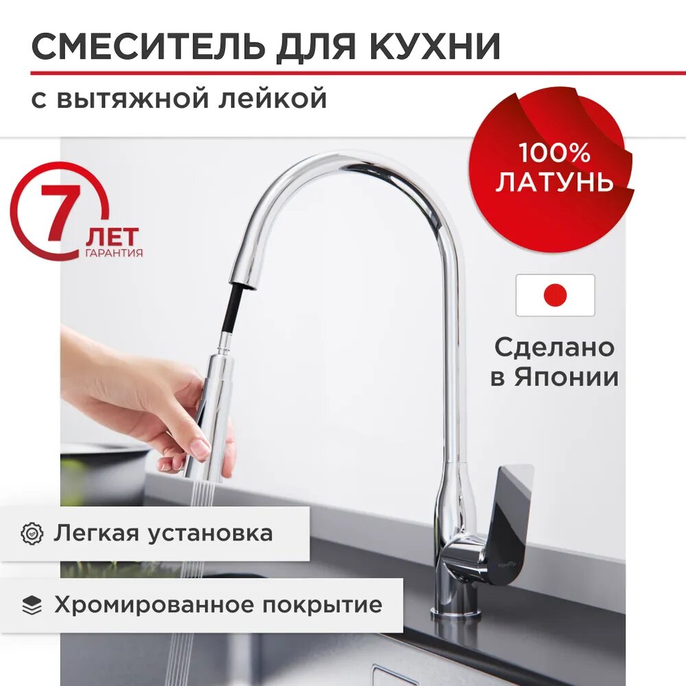 Смеситель