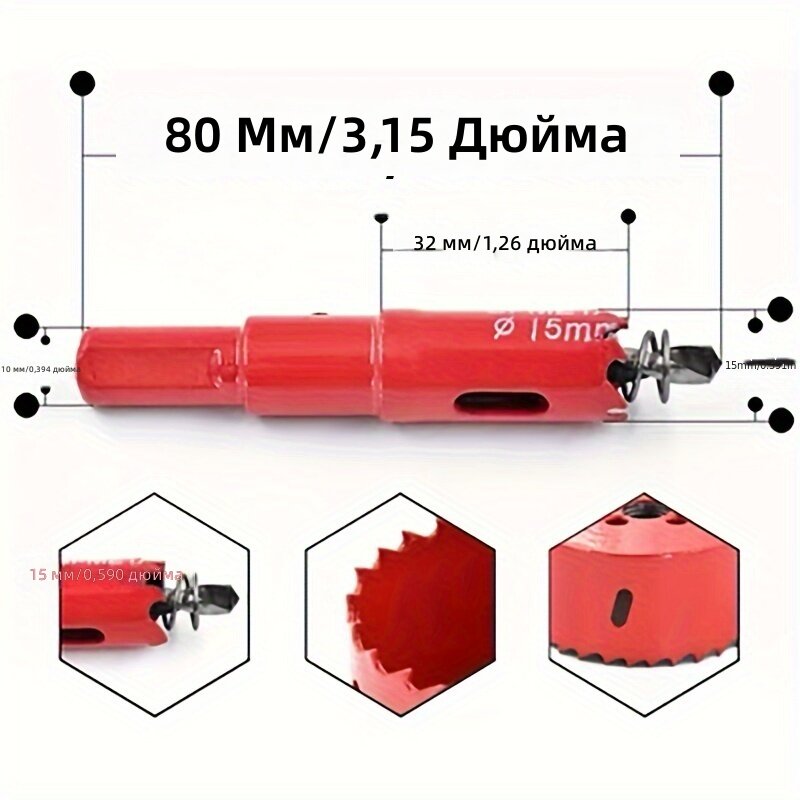 Биметаллическая коронка M42, 15 мм, для дерева, металла, труб, алюминия, гипсокартона и ПВХ, с треугольным хвостовиком, 1 шт.