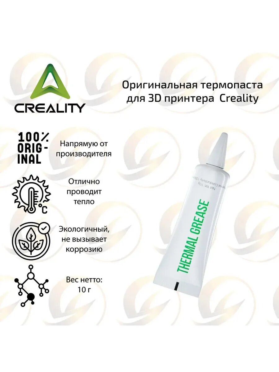 3D термопаста, 3 шт. — фото 1