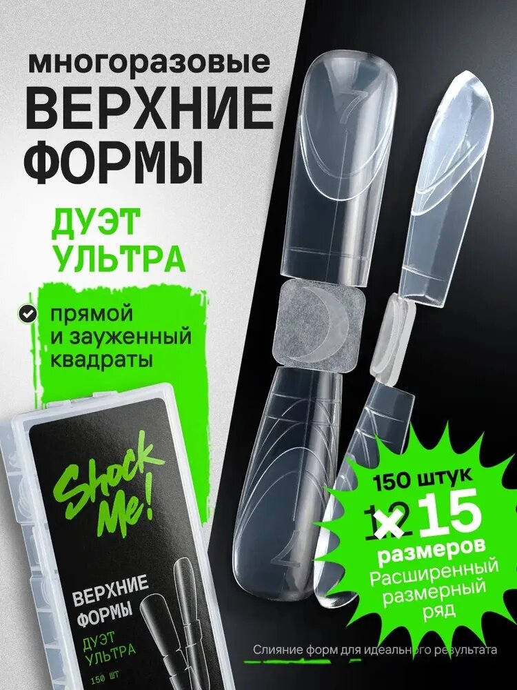 Овальная форма для ногтей в форме сэндвича с тонкой собачь