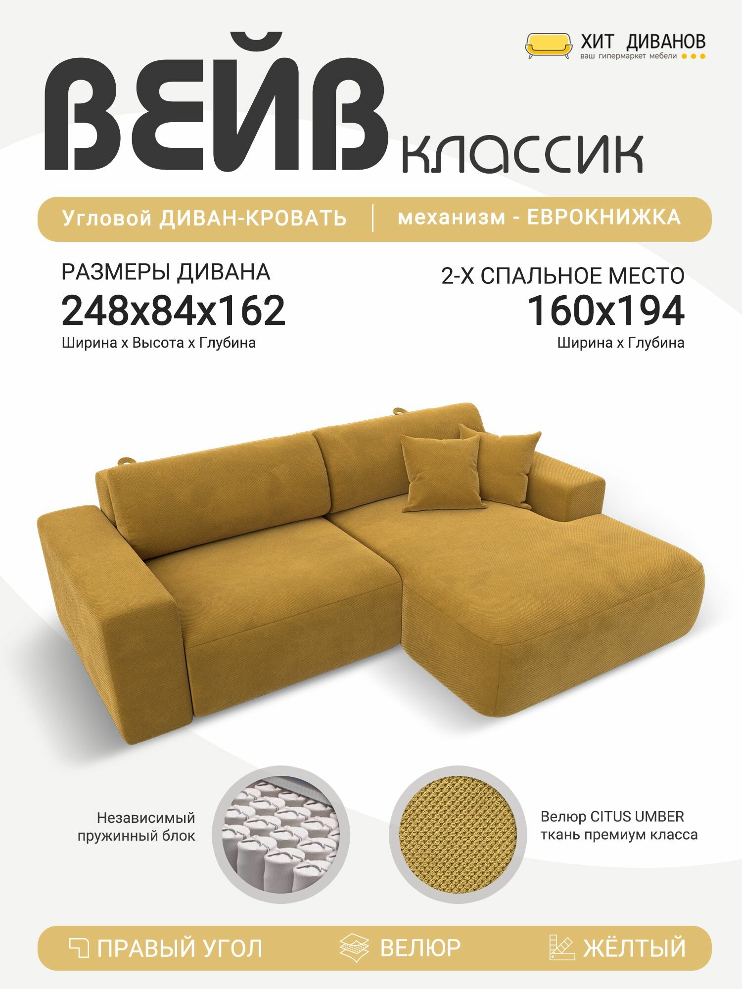 Диван угловой Лига-036 (Вейв) НПБ Классик Премиум Велюр CITUS UMBER правый угол