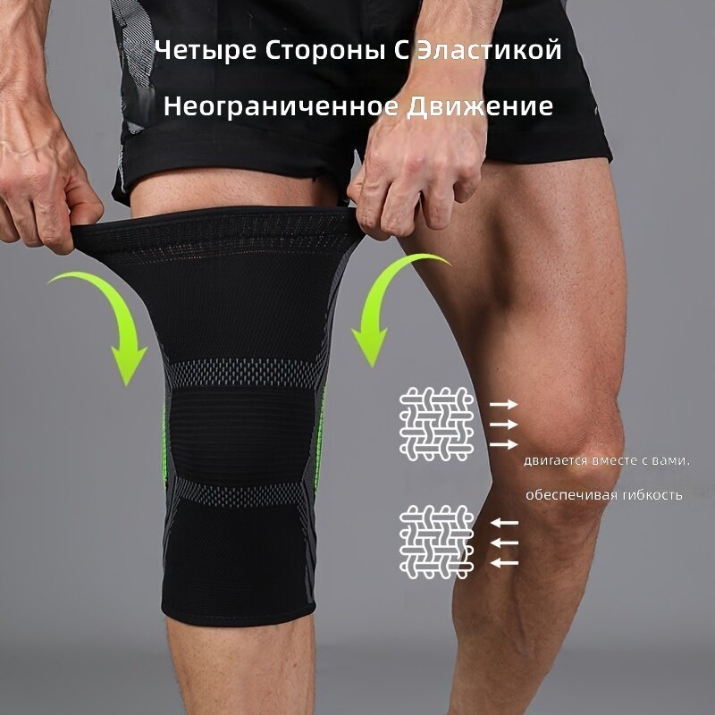 Летний легкий компрессионный наколенник из трикотажа, размер L, 1 шт.