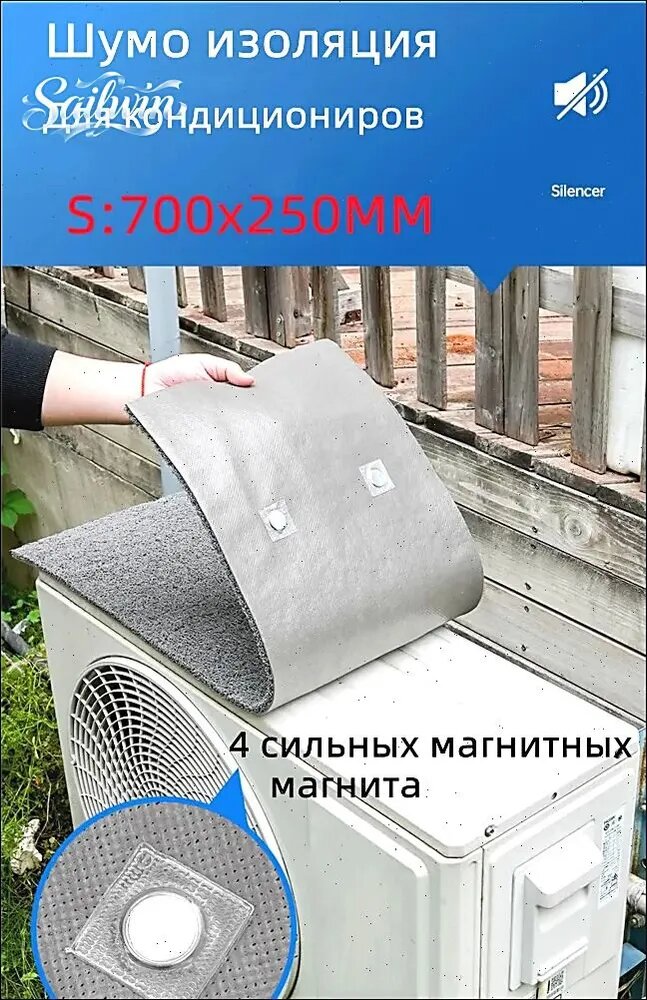 Непромокаемый защитный чехол для наружных блоков кондиционеров, защита от шума и брызг, универсальный, 70х25см