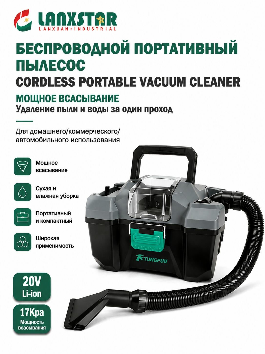 Портативный беспроводной пылесос для сухой и влажной уборки (17 000 Па) Бесщеточный Идеально подходит для автомобилей, офисов и кемпинга