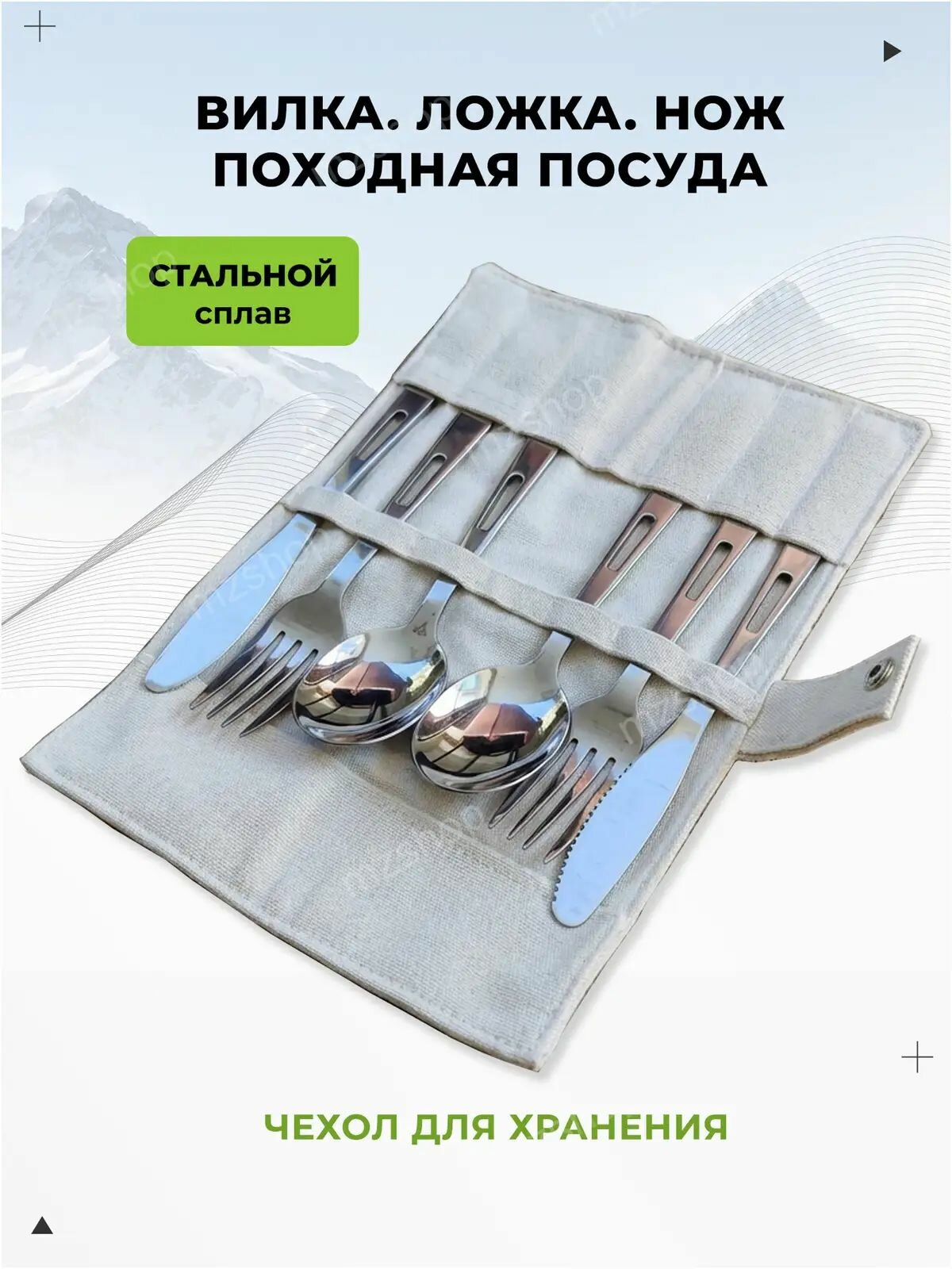 Качественный комплект столовых приборов для походов, рассчитанный на двух человек, упакованный в чехол