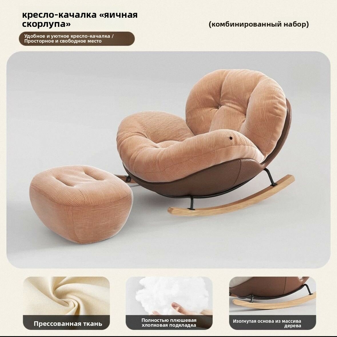 Кресло-качалка, яйцевидной формы, для гостиной и балкона, мягкая, велюр