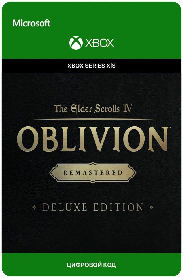 Игра The Elder Scrolls IV: Oblivion Remastered - Deluxe Edition для Xbox Series X|S, электронный ключ