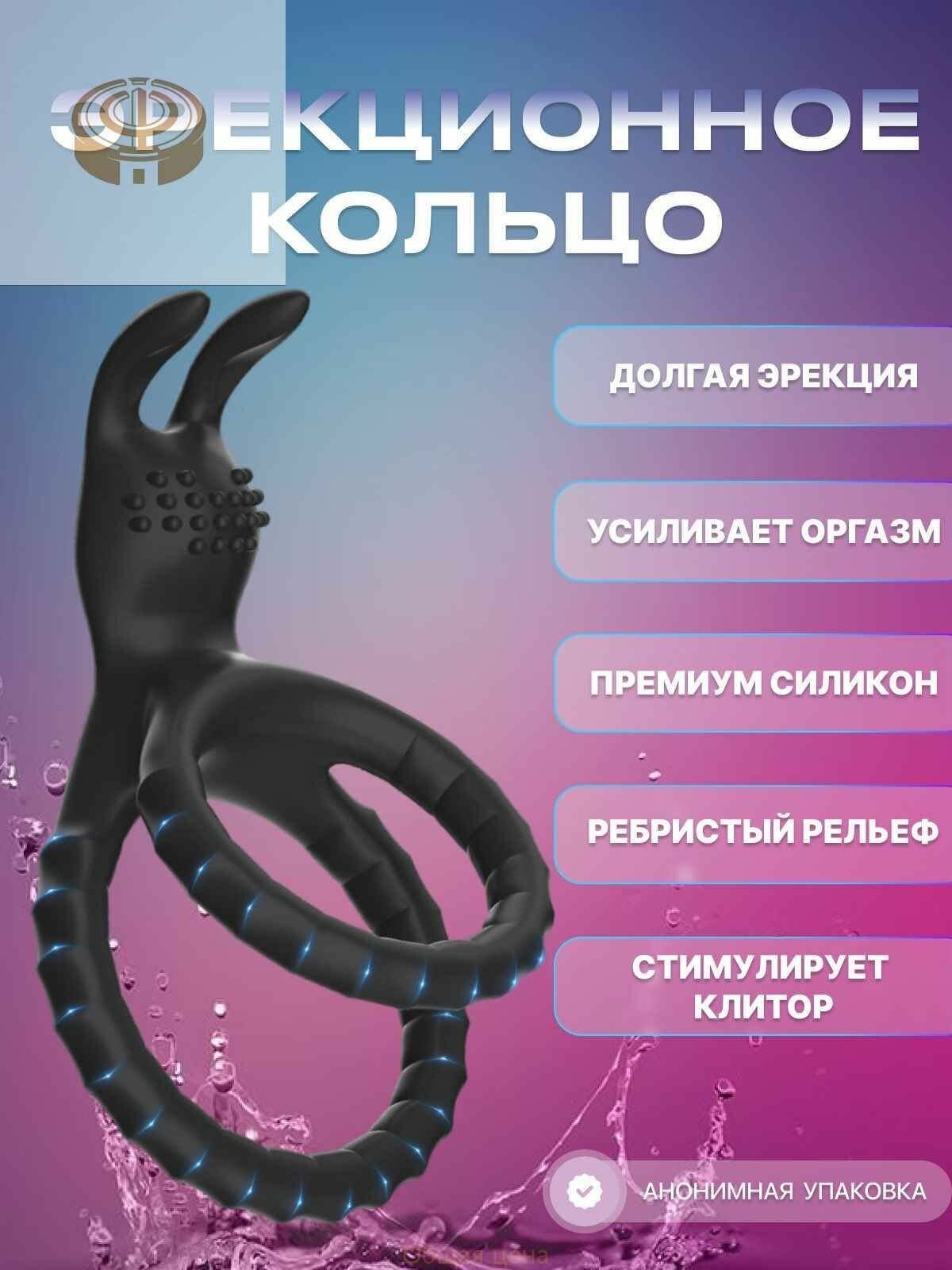 Эрекционное кольцо