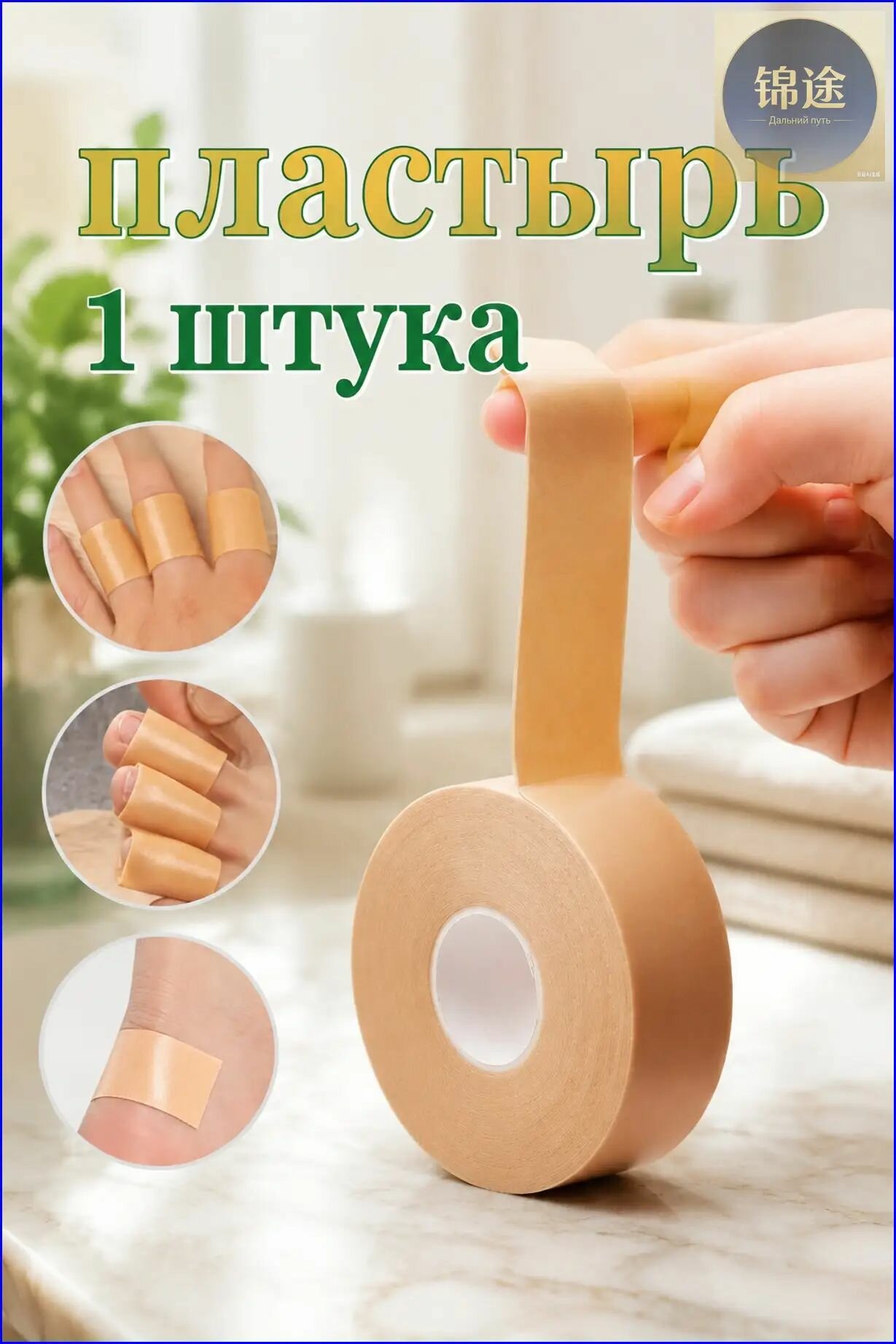 Качественный бинт, спорт