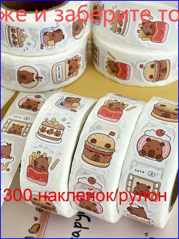 Премиум стикерпак, 300 листов