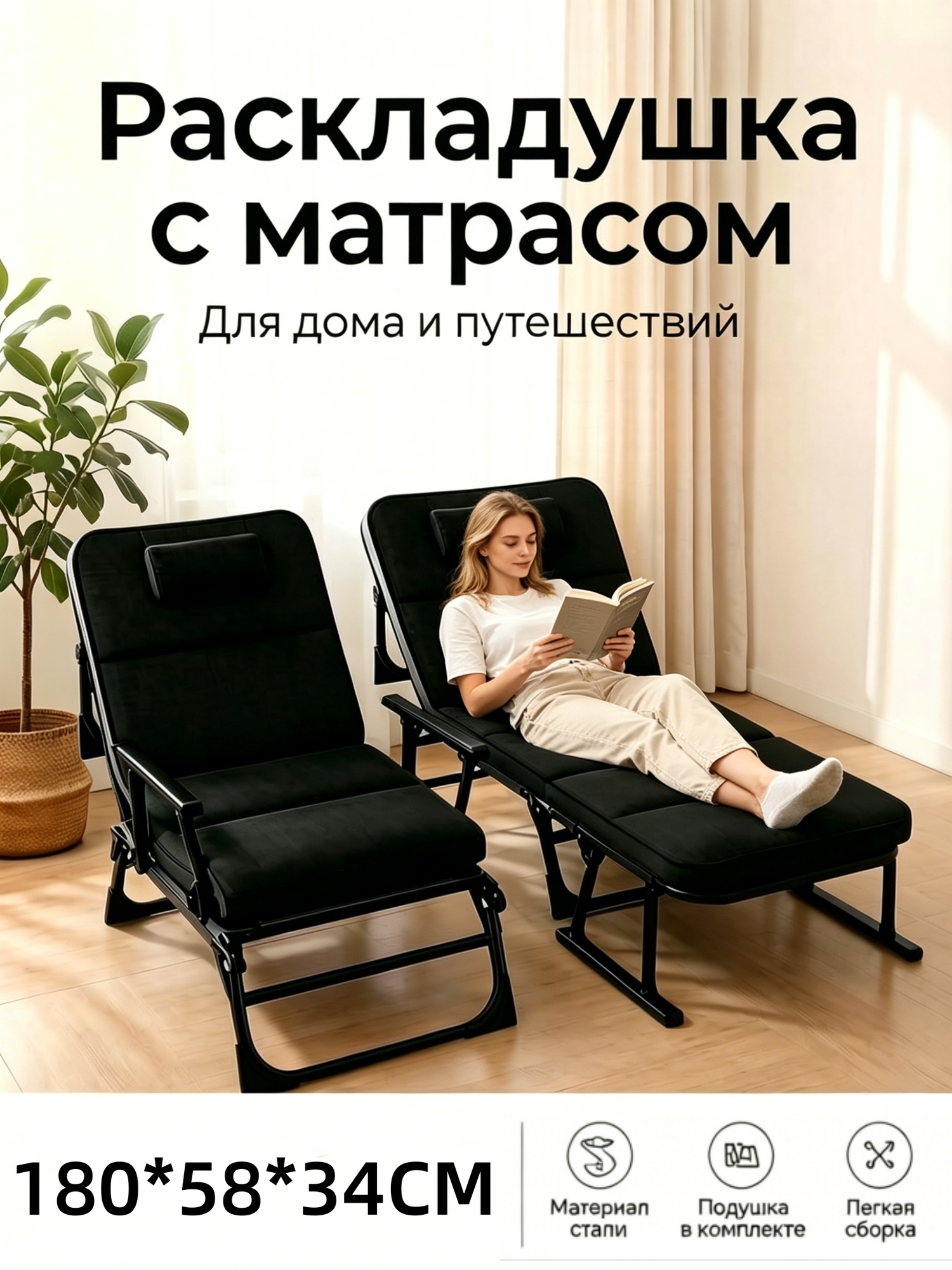 Раскладушка-кресло Rutvan 3-в-1, матрас и подголовник, нагрузка до 150кг, 183x60x32см