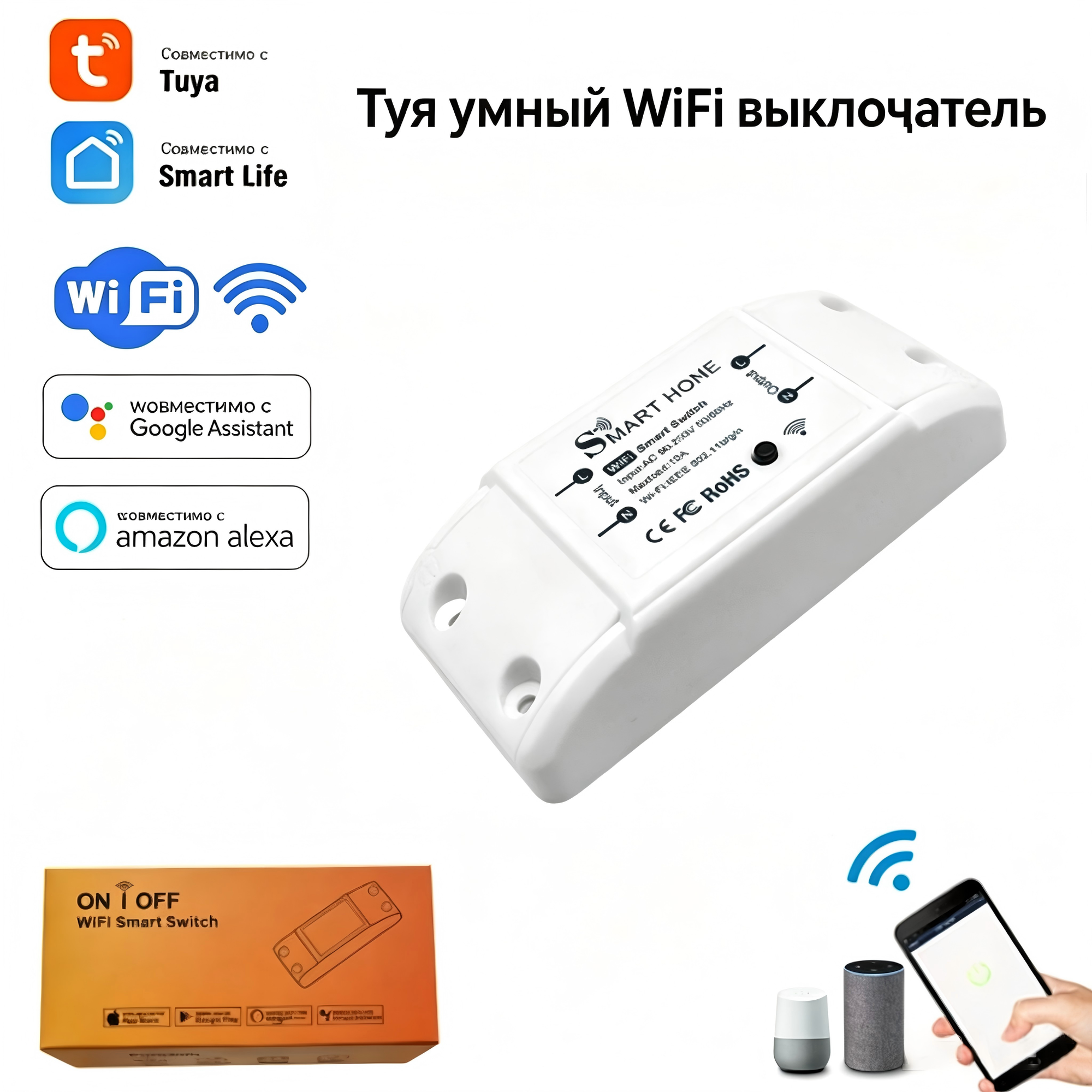 Выключатель Tuya WiFi, мини, скрытый, поддержка Wi-Fi, для Умного Дома