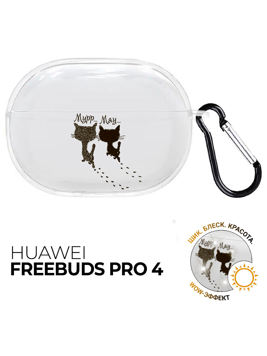 Чехол на Huawei FreeBuds Pro 4 с принтом Котята и следы, hst