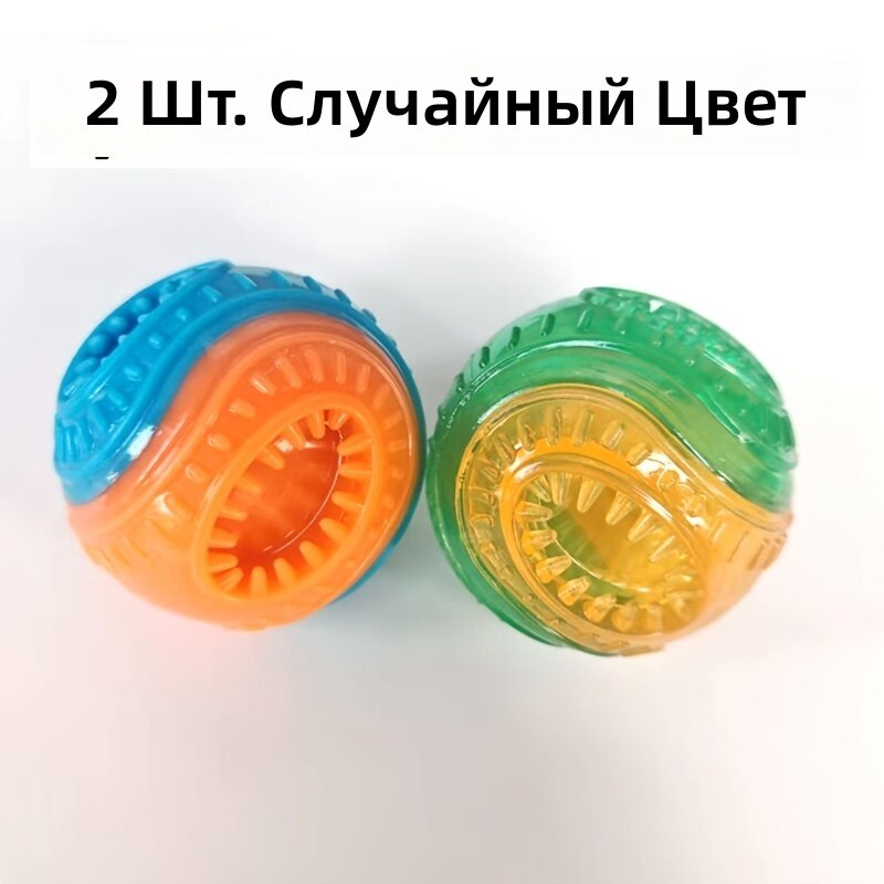 Игрушка-пазл для кормления собак (набор 2 шт, случайные цвета), прочная игрушка для жевания и прорезывания зубов, с выдачей лакомства, для стимуляции интеллекта, без батареек, для собак всех пород