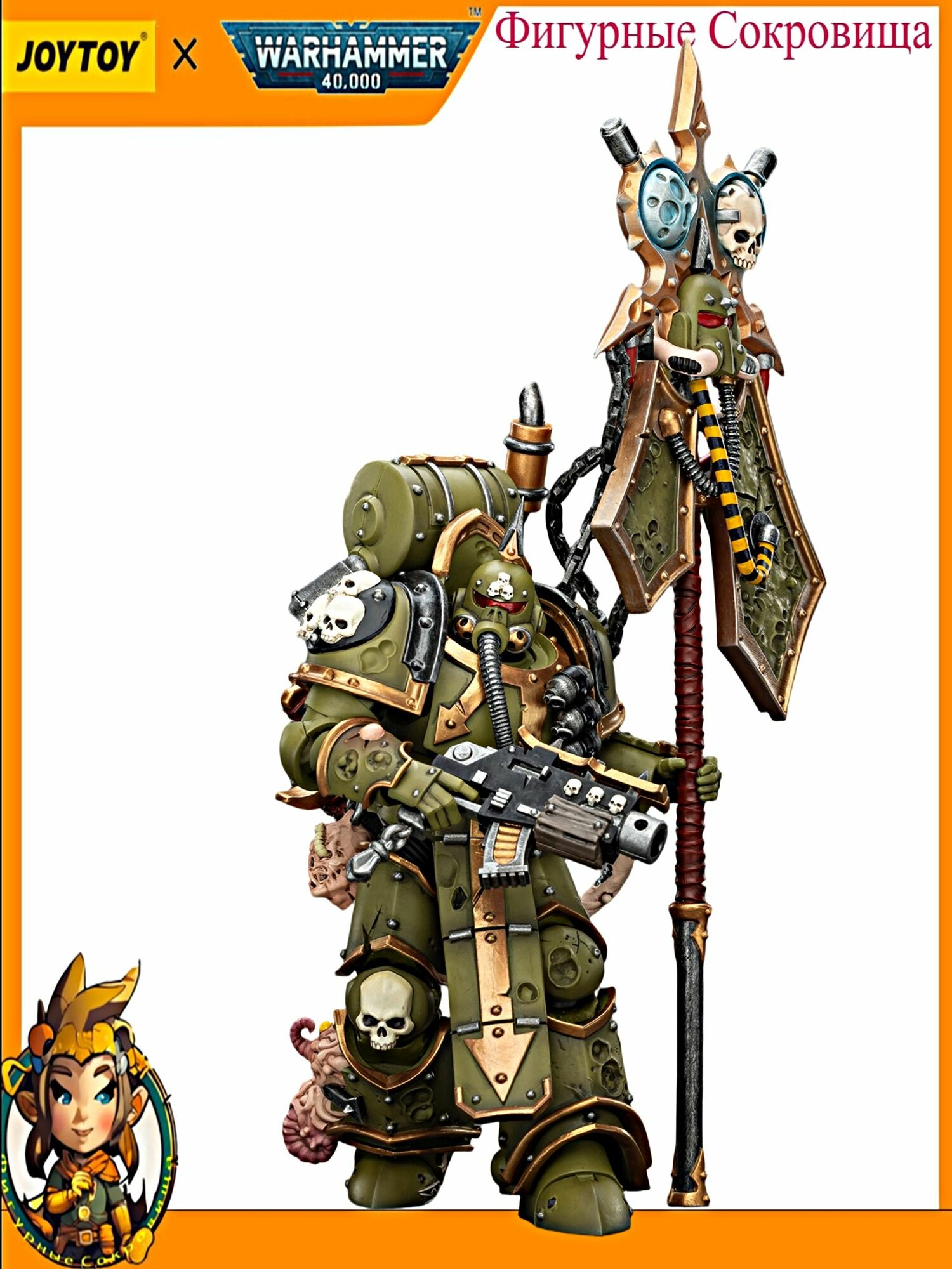 Аниме фигурки Death Guard Plague Marine Icon bearer with Boltgun and Plague knife JOYTOY Warhammer 40000 1/18 Подарочная модель