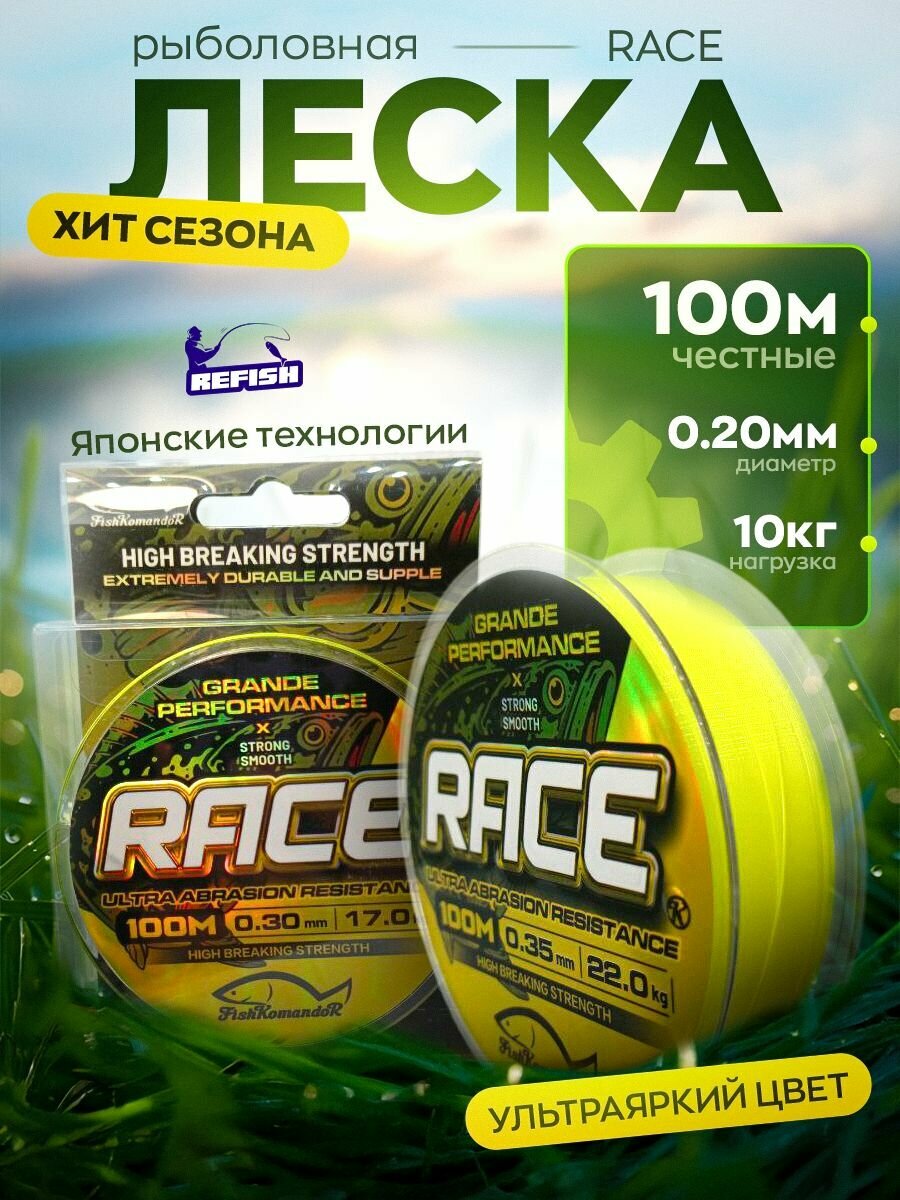 Леска рыболовная монофильная 0.20 мм 100 м, ультраяркий цвет