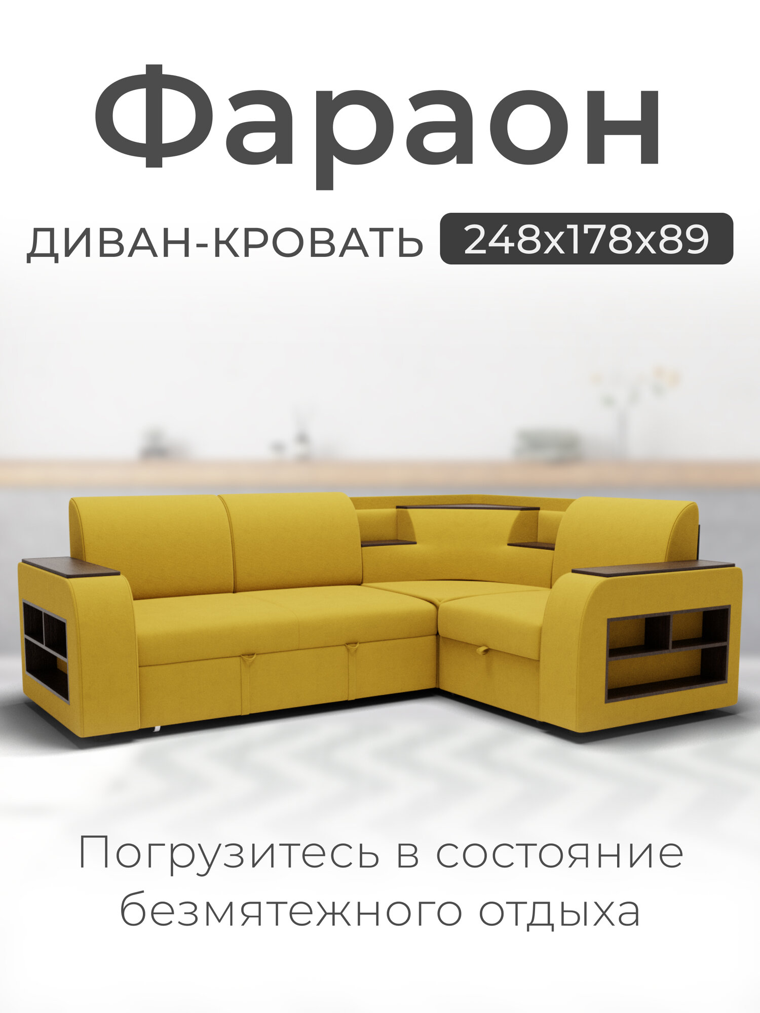Диван кровать в стиле лофт, желтый