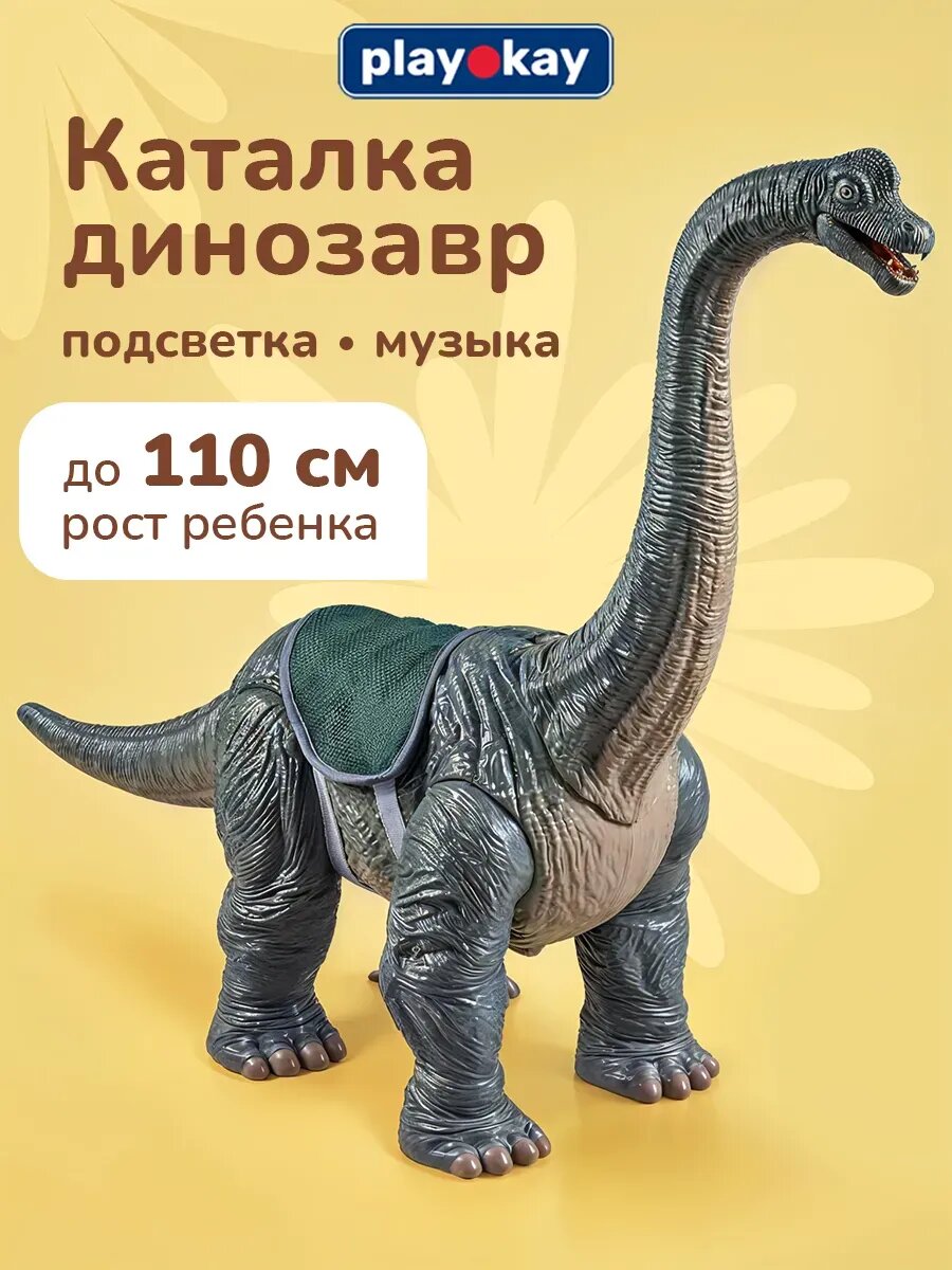 Каталка динозавр детская - беговел с подсветкой и музыкой