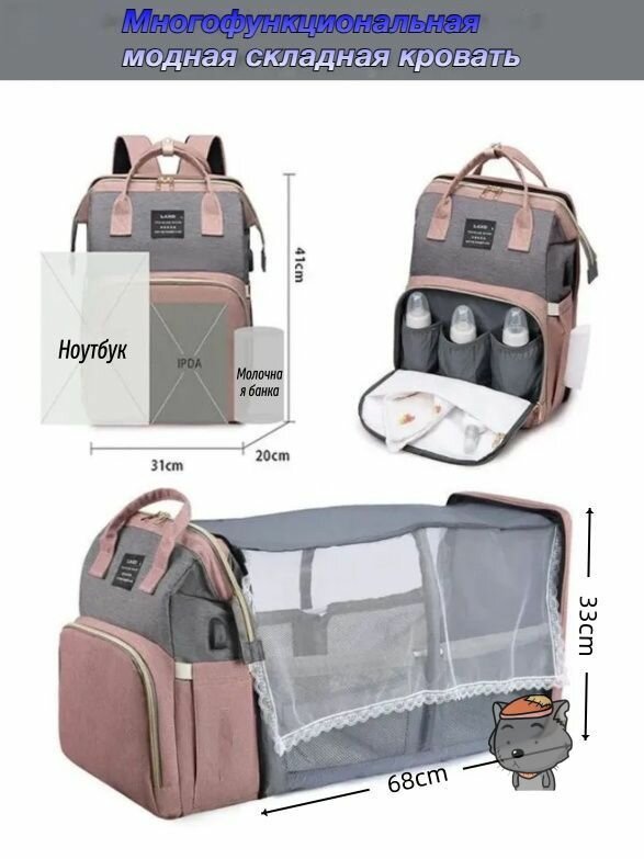 Складная дорожная кроватка и премиум рюкзак 3 в 1 Diaper Baby Bag большой вместимости для мальчиков и девочек для путешествий сумка для подгузников большой объем