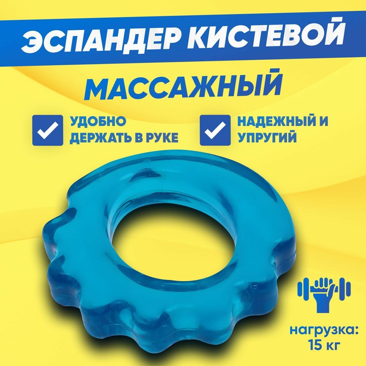 Эспандер кистевой, нагрузка до 15 кг, ABRAR