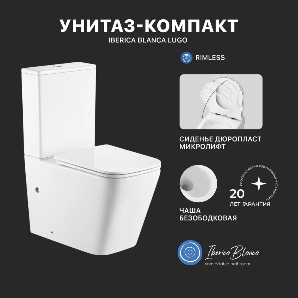 Унитаз-компакт напольный Iberica Blanca Lugo IBL11 с микролифтом, безободковый, антивсплеск, фарфоровый, белый, глянцевый, прямоугольный, с нижним подводом, сиденье для унитаза в комплекте