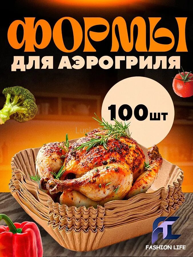 Форма для выпечки 20 см x 20 см 1 шт бумага квадратная антипригарное покрытие хаки