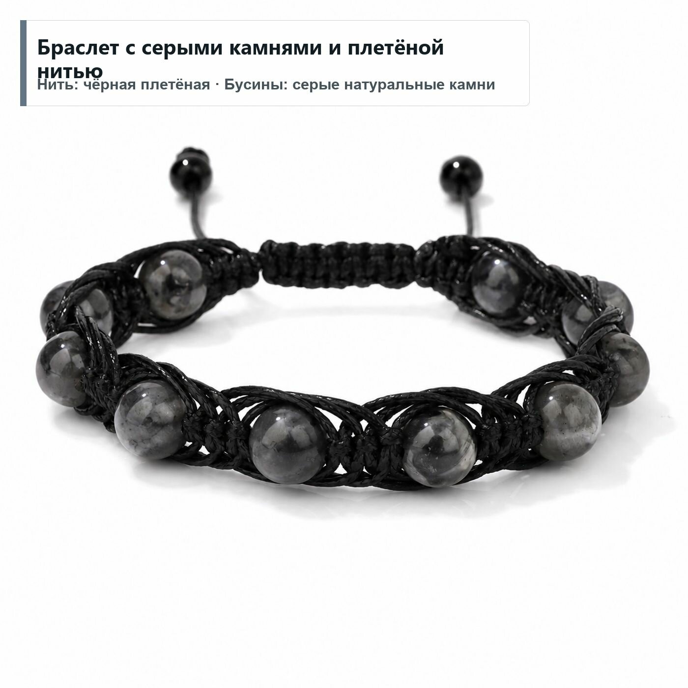 Плетеный браслет, тигровый глаз, аметист, агат