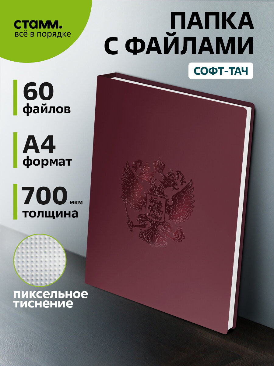 Папка с файлами А4 для документов и бумаг файловая папка папка-файл