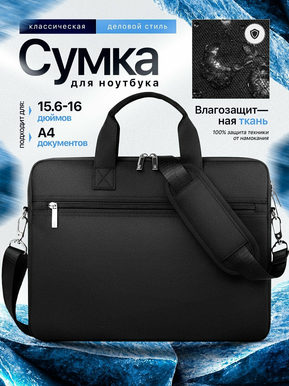 Сумка для ноутбука 15,6-16 дюймов, сумка для документов А4, противоударная, с плечевым ремнем черная, Ajuga ноутбучная сумка 16 дюймов сумка формата А4
