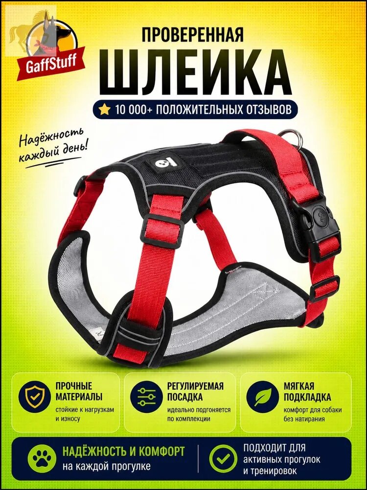 Регулируемая шлейка анатомической конструкции применяется для крупных и средних собак, качественный бестселлер