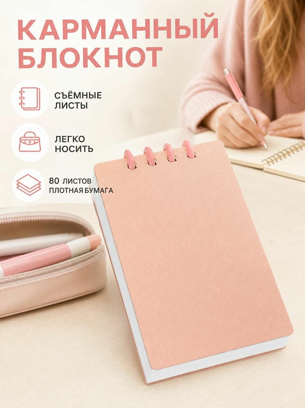 Тетрадь формата А7 со сменными листами