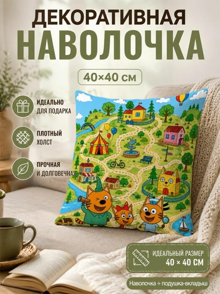 Три кота Мультяшная подушка