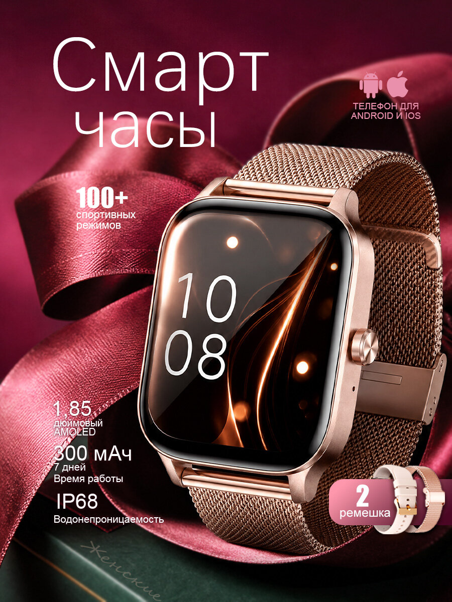 Cмарт часы женские, i126 золотые Умные часы, 2 ремешка, Smart Watch