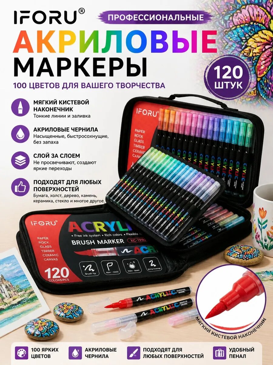 Маркер Акриловый, толщина: 2 мм, 120 шт. для каллиграфии, для граффити