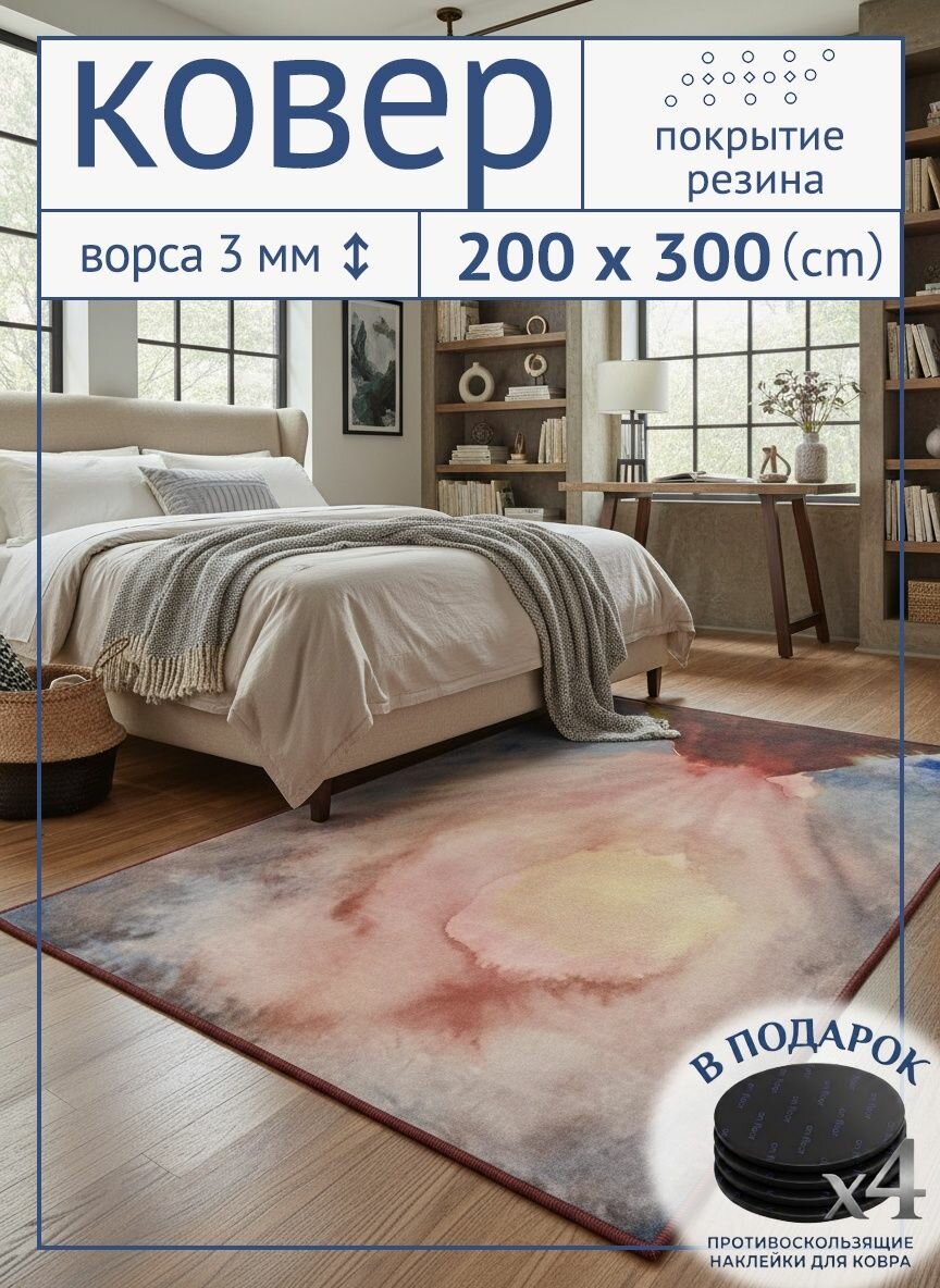 Tata Ковер безворсовый 200x300 см 3 мм акварель розовый, коричнево-красный