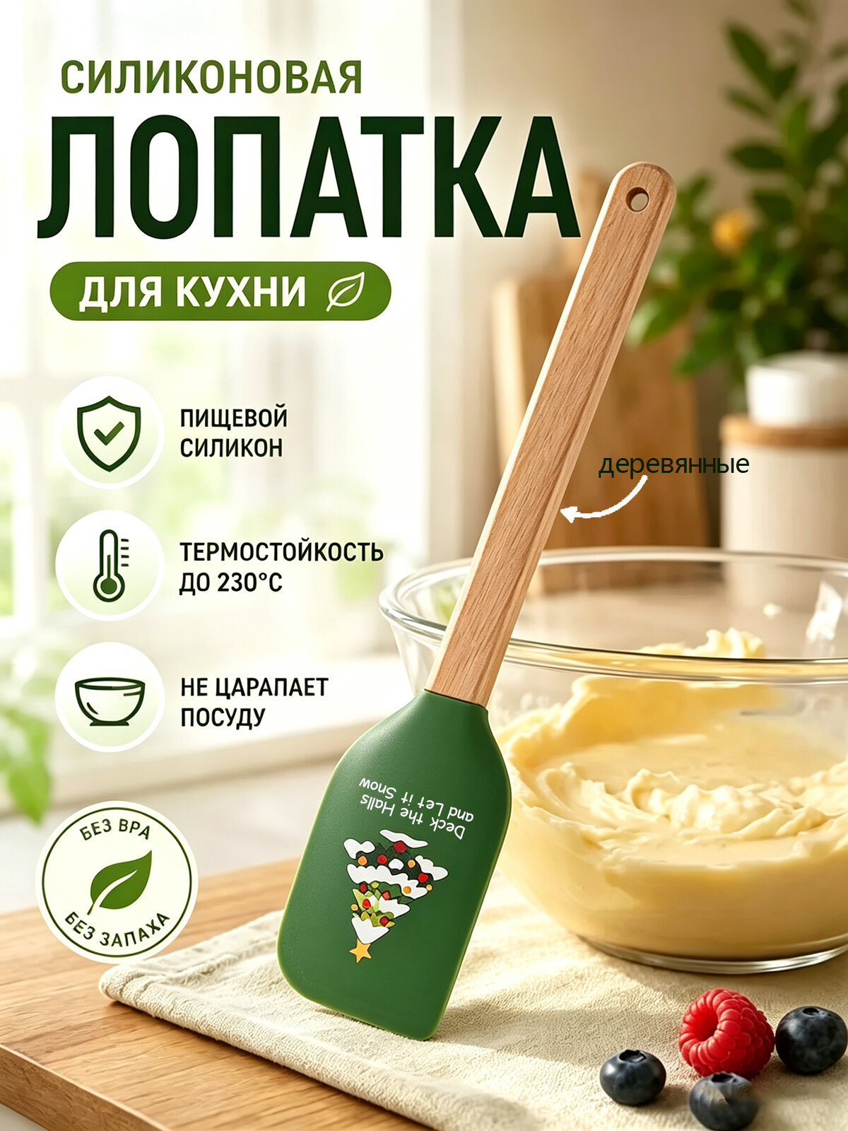 Шпатель-скребок кондитерский, длина 27.5 см,1 шт