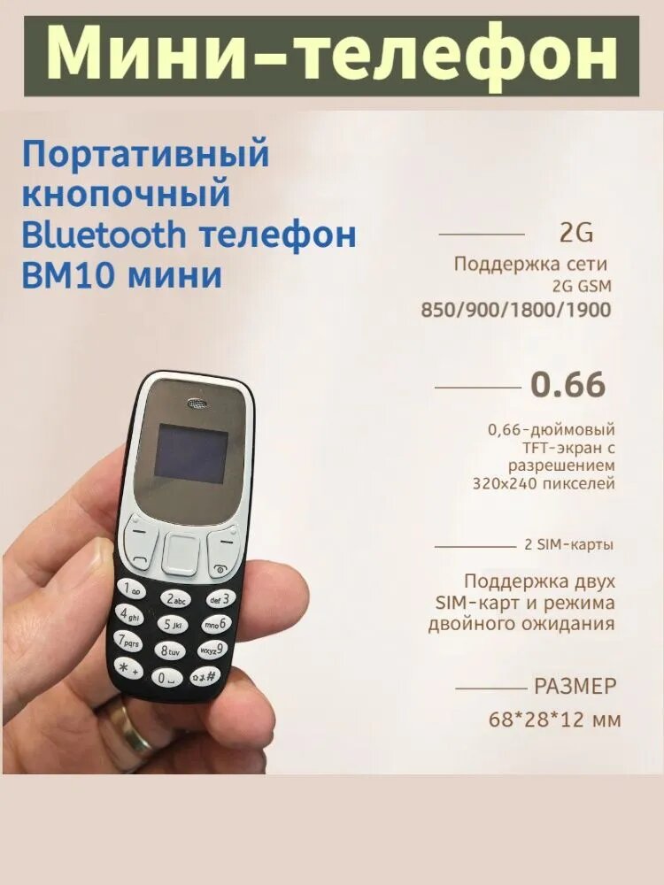 Сад мечты Мобильный телефон, черный