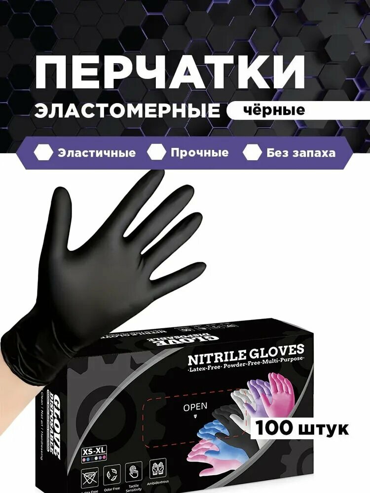 Перчатки хозяйственные, размер M, 50 пар
