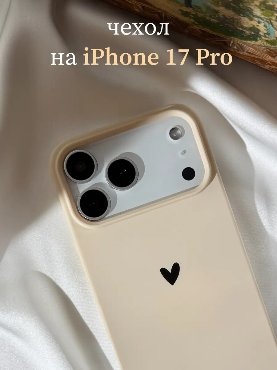 Чехол на iphone 17 Pro с принтом силиконовый