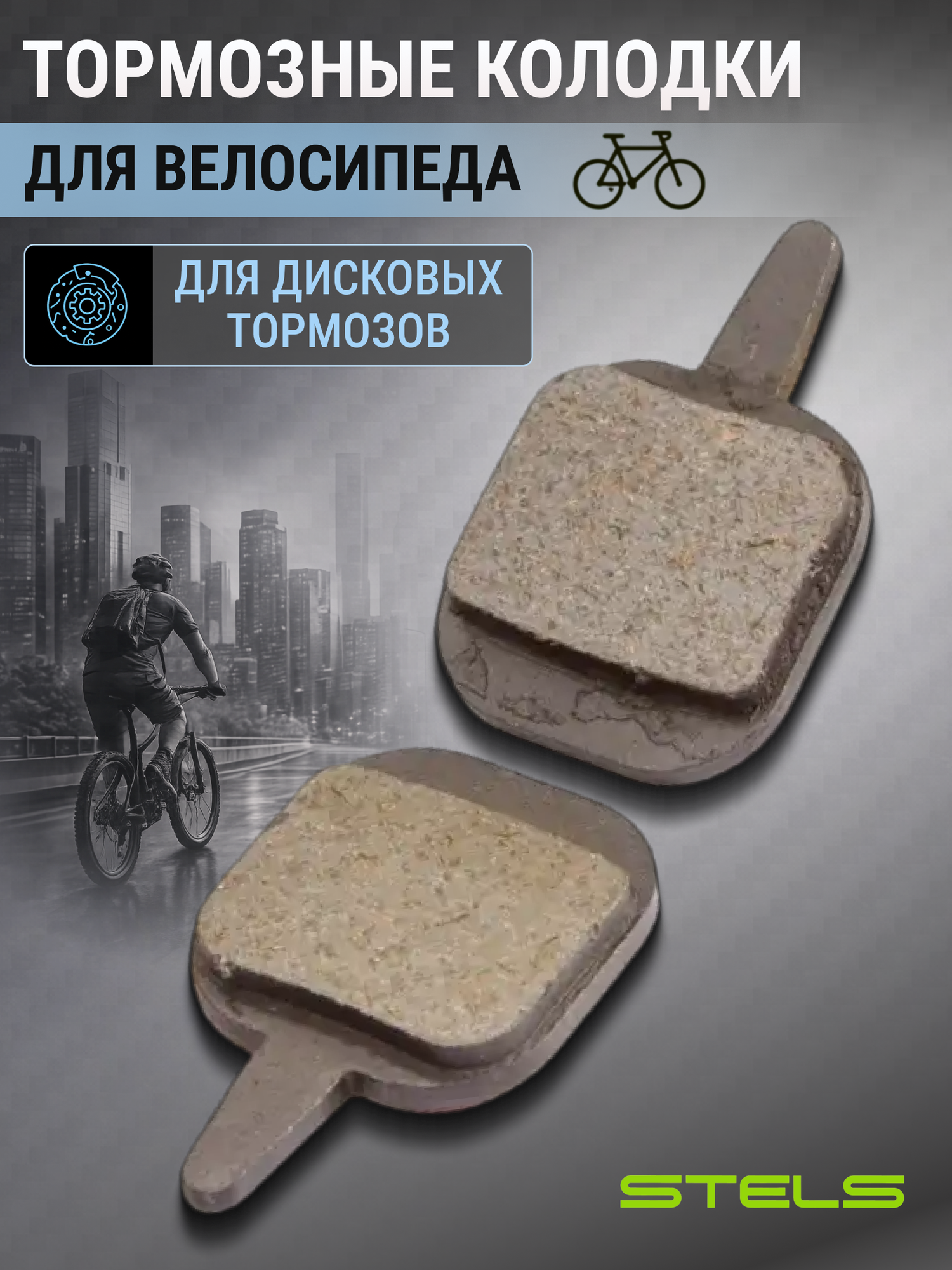 Тормозные колодки RB-D30 для дисковых тормозов/510193