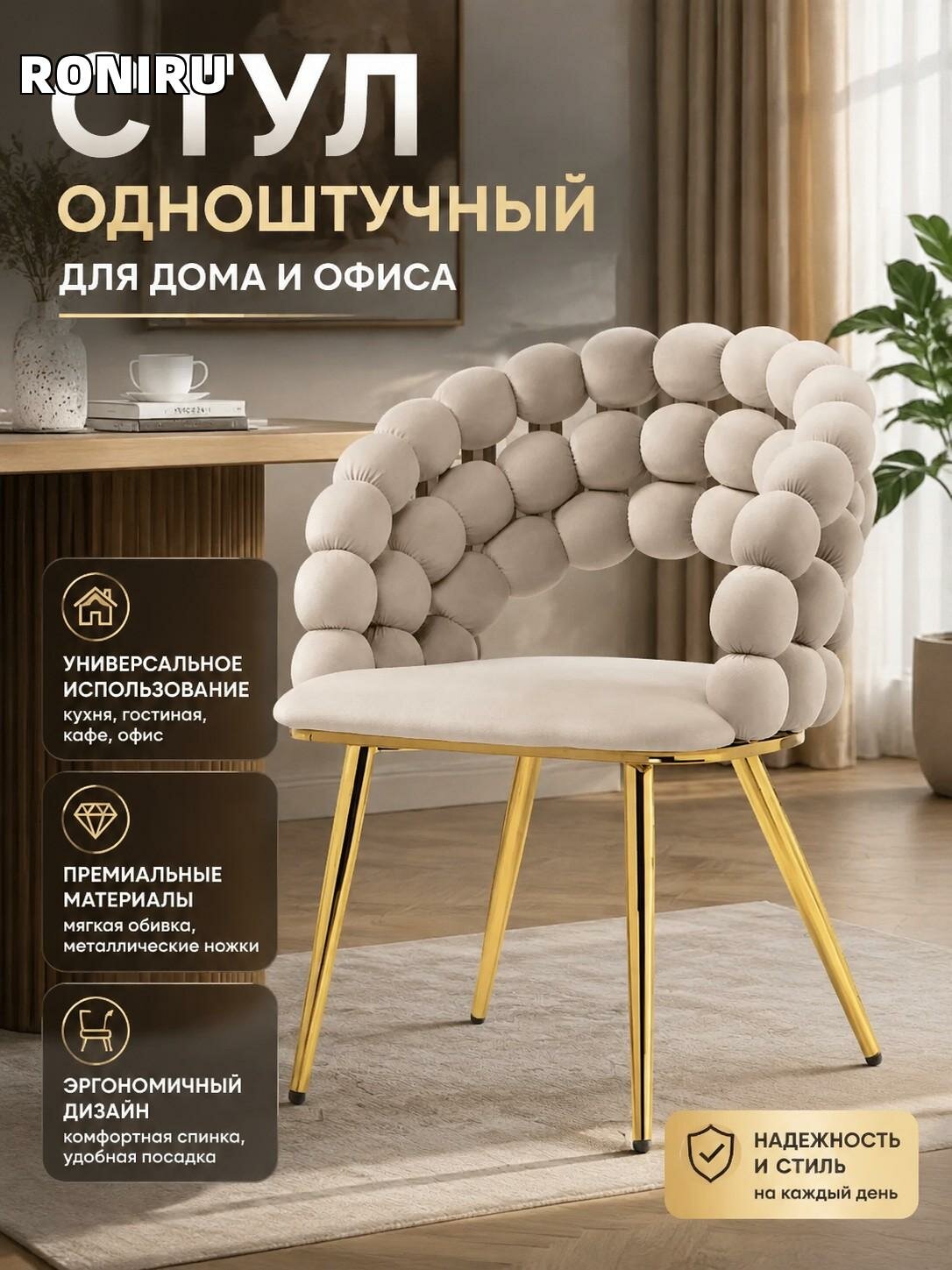 Стул одноштучный для дома и офиса — простой обеденный/рабочий стул для кухни, гостиной, кафе, рабочего места в доме