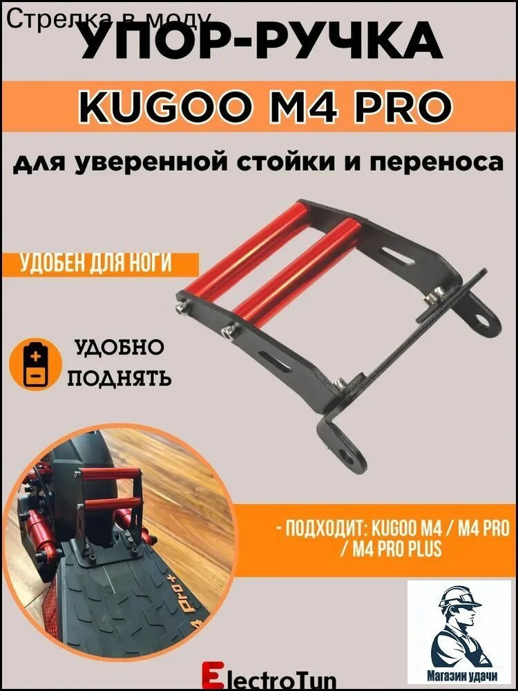 Ручка на колесо самоката для самоката для колеса запчасть