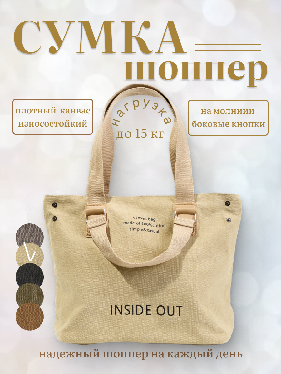 Рюкзак шоппер