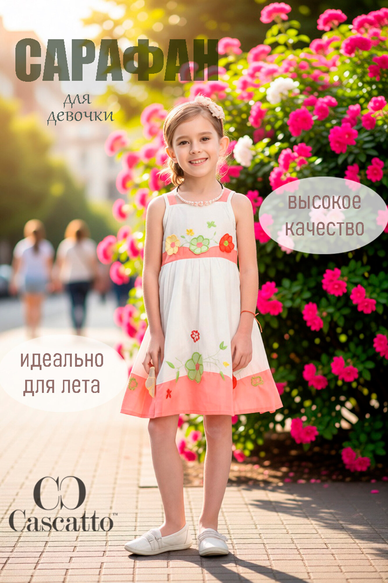 Платье Для девочек