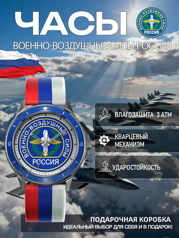 Наручные часы