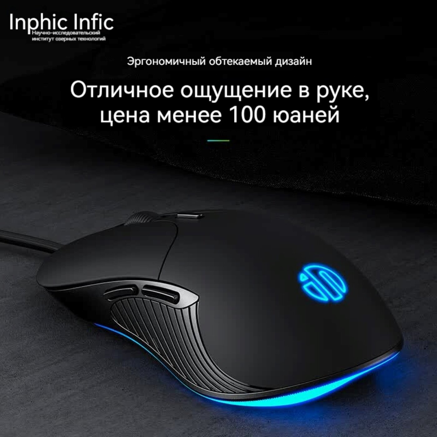 INPHIC B1 Игровая мышь поддерживает проводное подключение по интерфейсу macro definition USB DPI8800