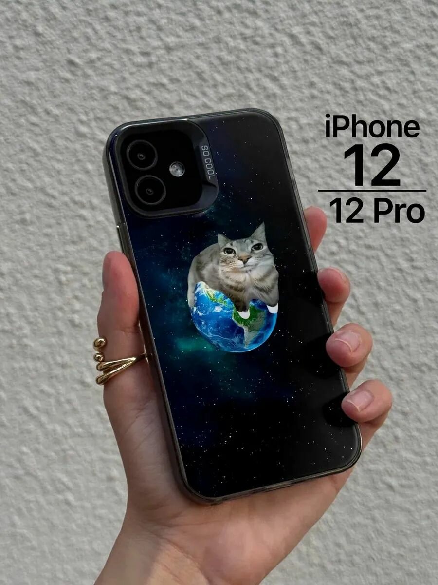Чехол на iPhone 12 12 Pro смешной