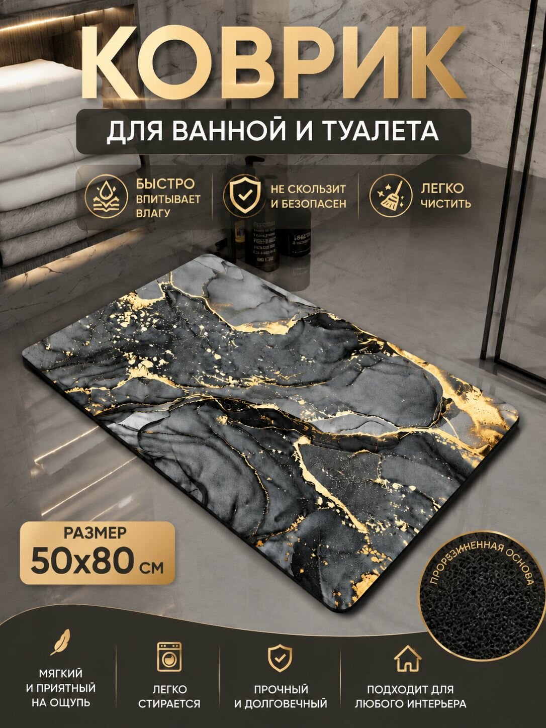 Tony House Коврик для ванной 80x50 см мрамор серый