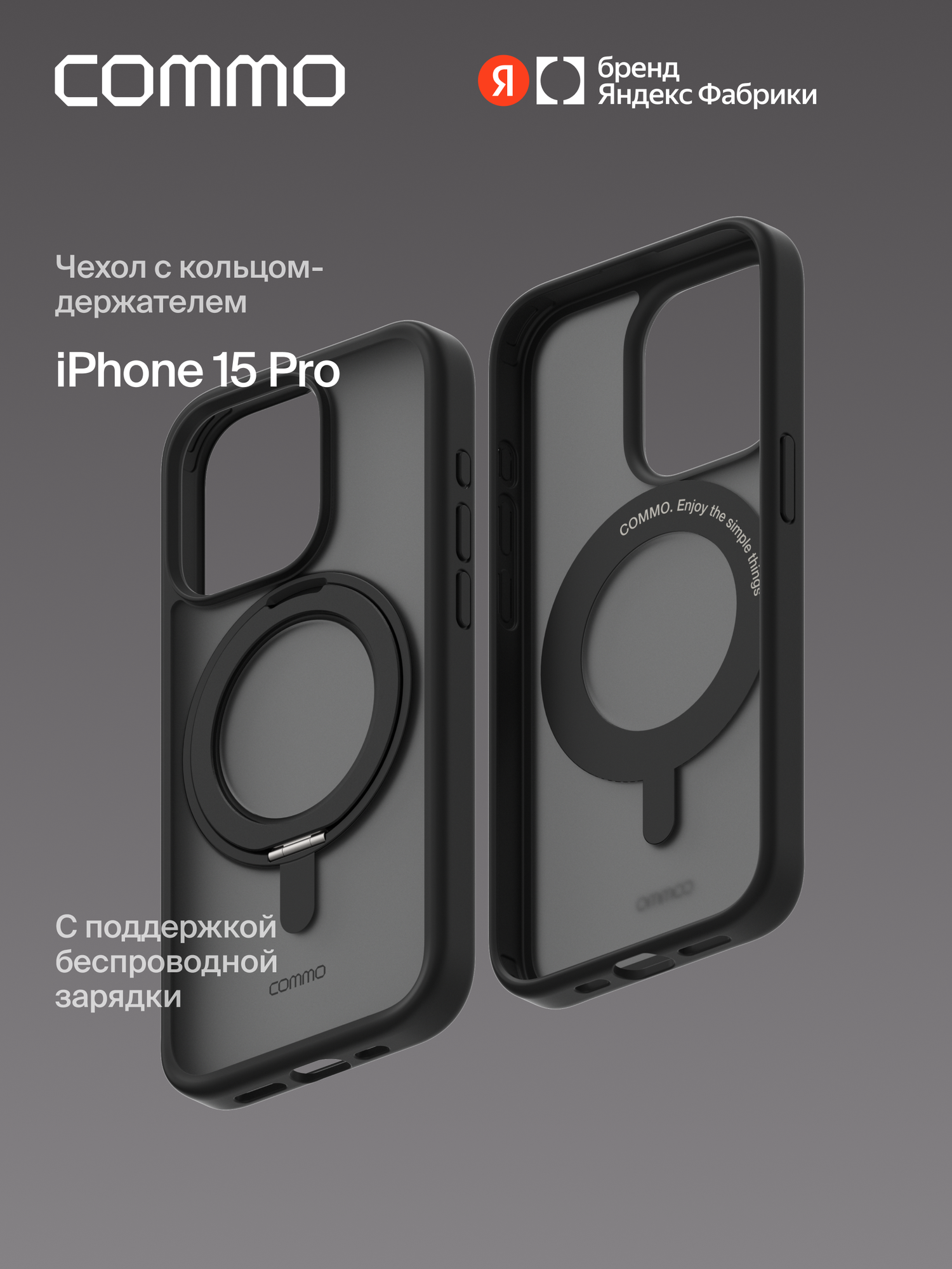 Чехол COMMO Hoop, для Apple iPhone 15 Pro, с держателем-кольцом, Черный